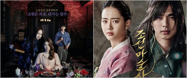 5 Film dan drama Korea kisah tentang para pesulap, penuh adegan ajaib