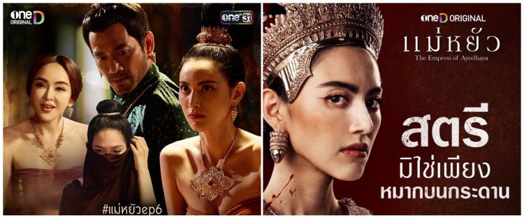Review serial The Empress of Ayodhaya, kisah cinta dan ambisi